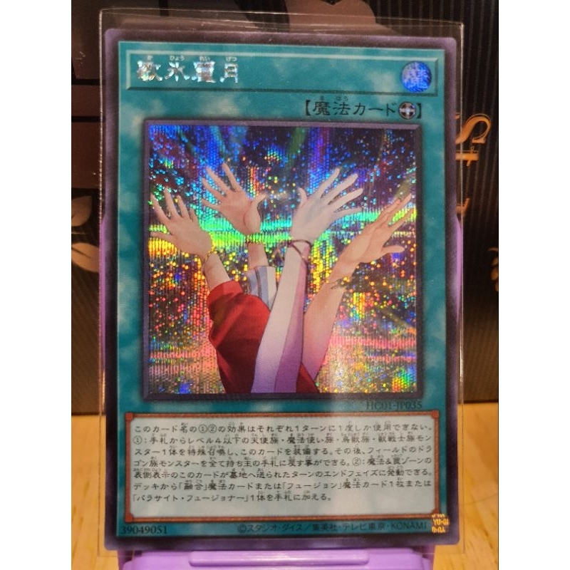 ***ถูกที่สุด***Yugioh การ์ดเวทมนตร์ (Secret Rare)(Ultra Rare) | Shopee Thailand