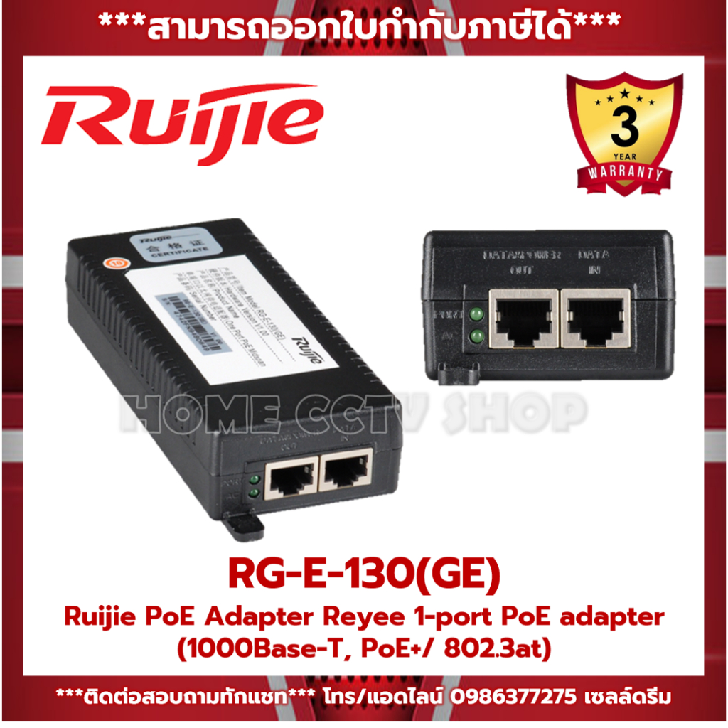 Ruijie RG-E-130(GE) PoE Adapter Reyee 1-port PoE adapter (1000Base-T ...