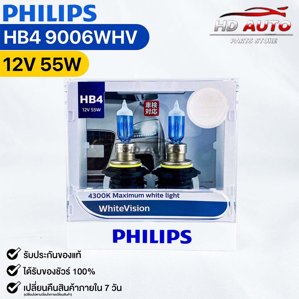 หลอดไฟหน้ารถยนต์ฟิลลิป PHILIPS HB4 12V 55W 4300K Maximum white light ...