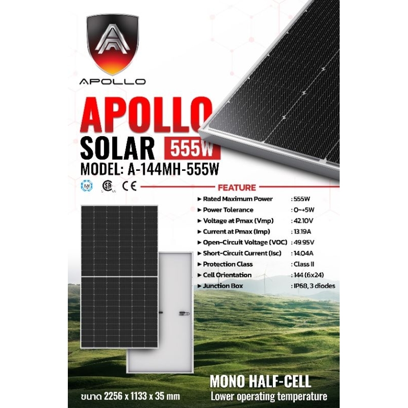 Solar cell แผงโซล่าเซลล์ Solar cell 555W MONO HALF-CELL เป็นระบบที่ดีที่สุด‼️สินค้าพร้อมส่ง (รับ ...