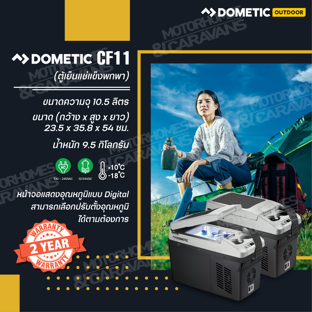 ตู้เย็นแช่แข็งพกพา DOMETIC CF11 ขนาด 11.5 ลิตร(Clearance Sale ประกันสินค้า 1 ปี) | Shopee Thailand