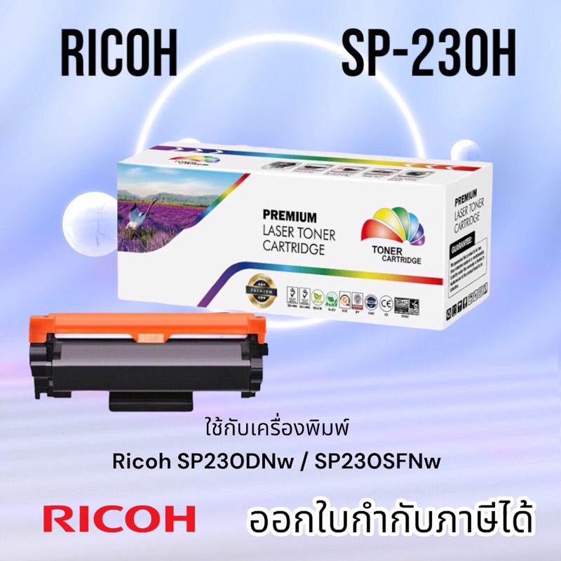 Ricoh SP230 SP230DNw SP230SFNw ปริมาณ 3,000 แผ่น (สีดำ) Premium | Shopee Thailand