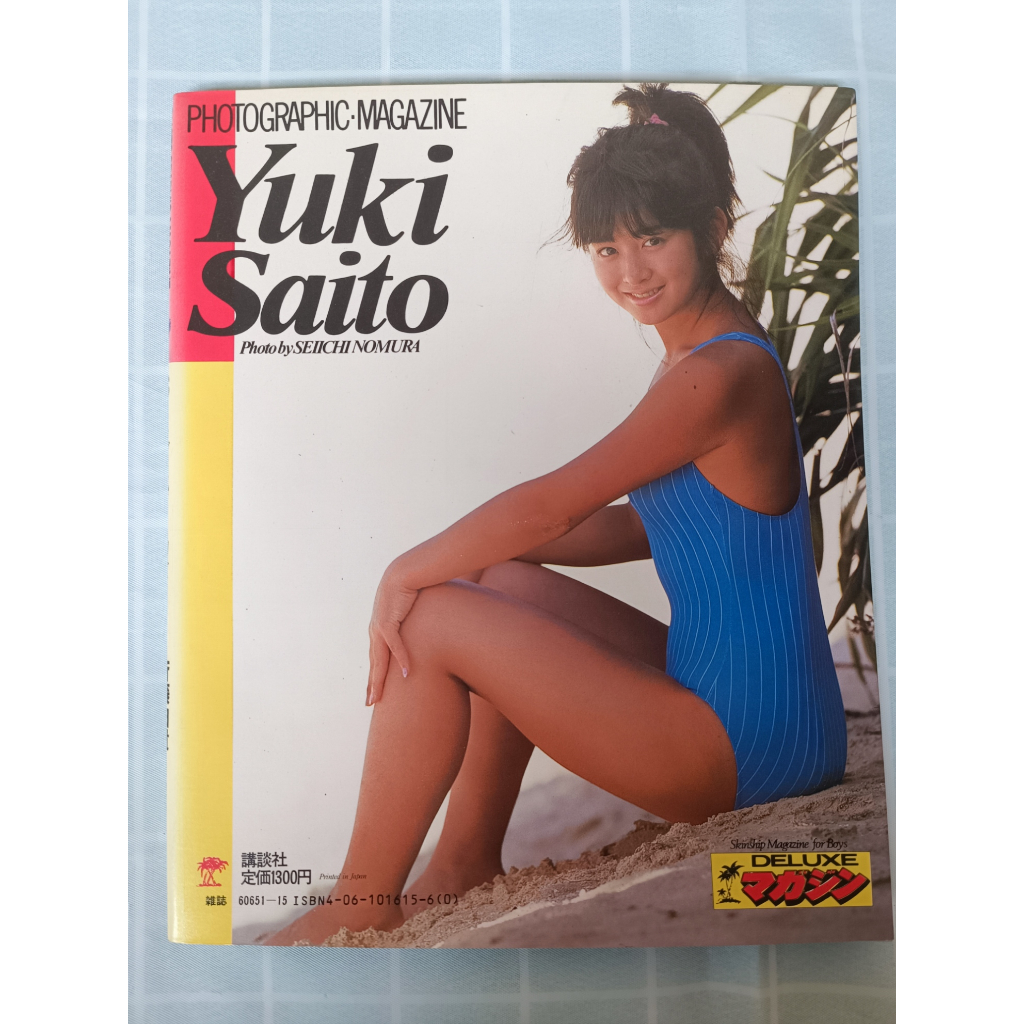 Photobook Yuki Saito | Shopee Thailand