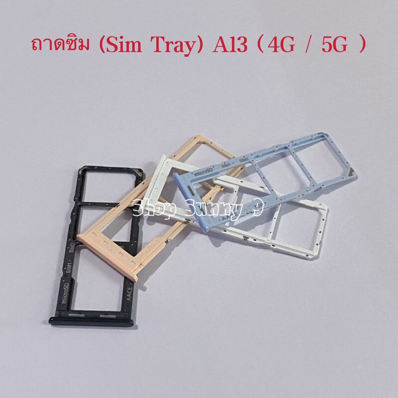 ถาดซิม (Sim Tray ) Samsung A13 ( 4G / 5G ) | Shopee Thailand