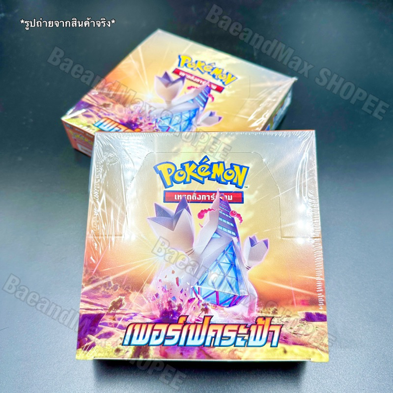 [ของใหม่] [การ์ดแท้💯] [ภาษาไทย🇹🇭] การ์ดโปเกมอน Pokemon Booster Box ชุด ...