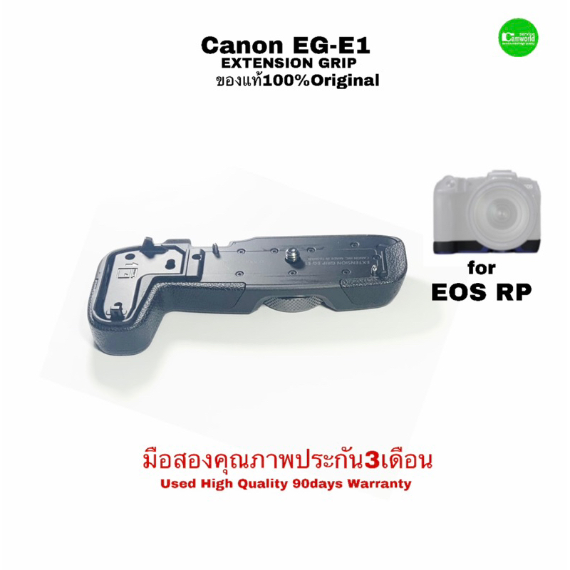 Canon EG-E1 EXTENSION GRIP Canon EOS RP mirrorless Camera อุปกรณ์เสริมกล้อง แฮนด์กริป ขยาย Used ...