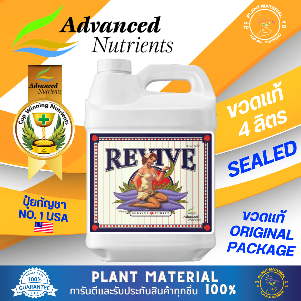 [ขวดแท้] Revive - Advanced Nutrients [4 ลิตร] ปุ๋ย Revive รักษาต้น ลด ...