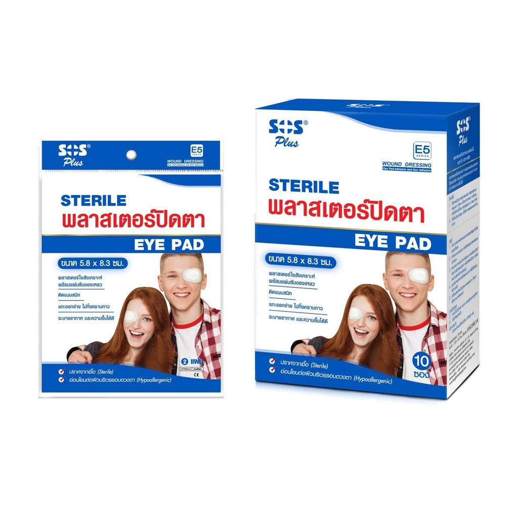 SOS Plus Sterile eye pad พลาสเตอร์ปิดตา 10ซอง 1ซองมี2ชิ้น มีทั้ง ...
