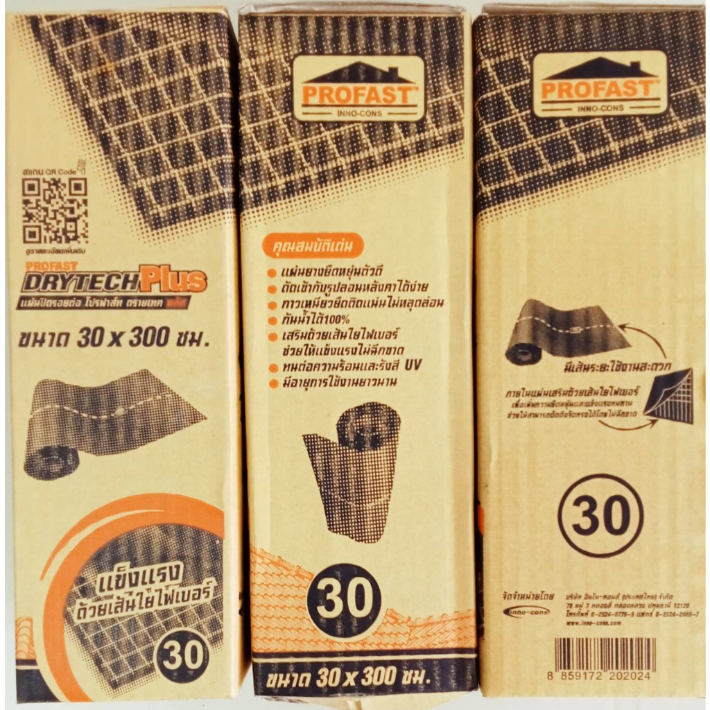 แผ่นปิดรอยต่อหลังคา 30cm x 300cm (Drytech plus - ดรายเทคพลัส) | Shopee Thailand
