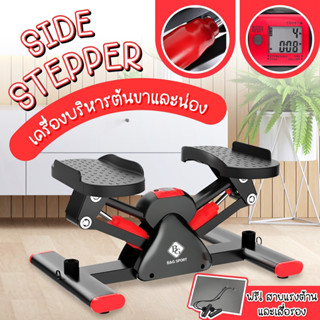 BG สเต็ปเปอร์ SIDE STEPPER พร้อมเชือกดึง เครื่องออกกำลังกาย เครื่อง ...
