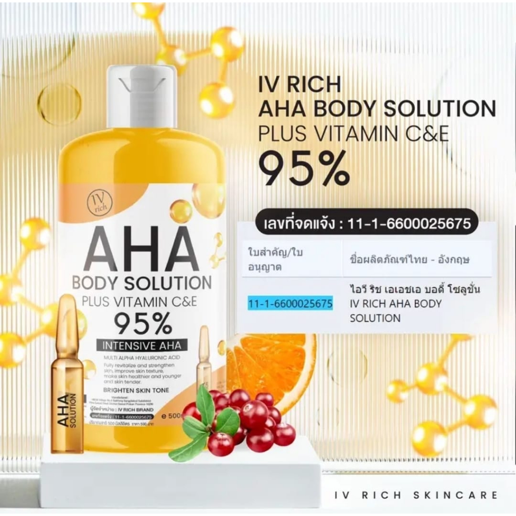AHA BODY SOLUTION 95% เซรั่มทาผิว เอเอชเอ 95% 1 ขวด 500ml | Shopee Thailand