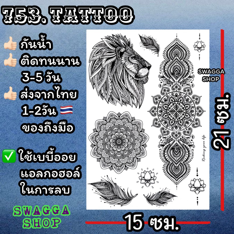 แทททู 4ใบ99บาท รอยสักชั่วคราว แทททู โบฮีเมียน tattoo มินิมอล minimal ...