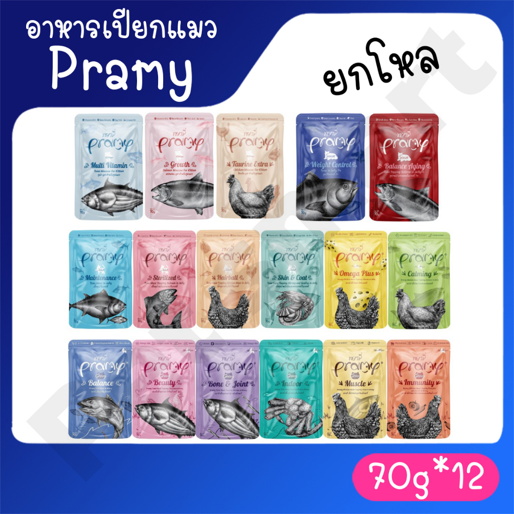 [12ซอง] Pramy อาหารเปียกแมวพรามี่ อาหารลูกแมว อาหารแมวโต อาหารแมวสูงวัย ...