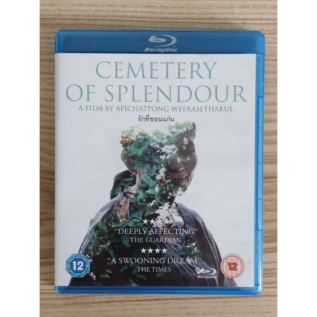 CEMETERY OF SPLENDOUR รักที่ขอนแก่น (2015) - เจ้ย อภิชาติพงศ์ ...