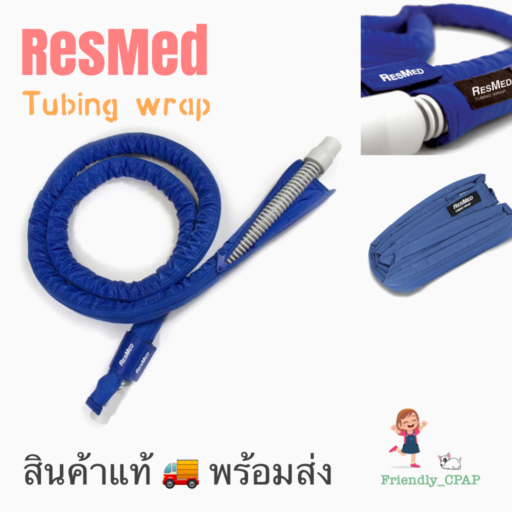 ResMed “แท้” Tubing Wrap (สี Royal Blue) ยาว 1.8เมตร ช่วยรักษาอุณหภูมิ ...
