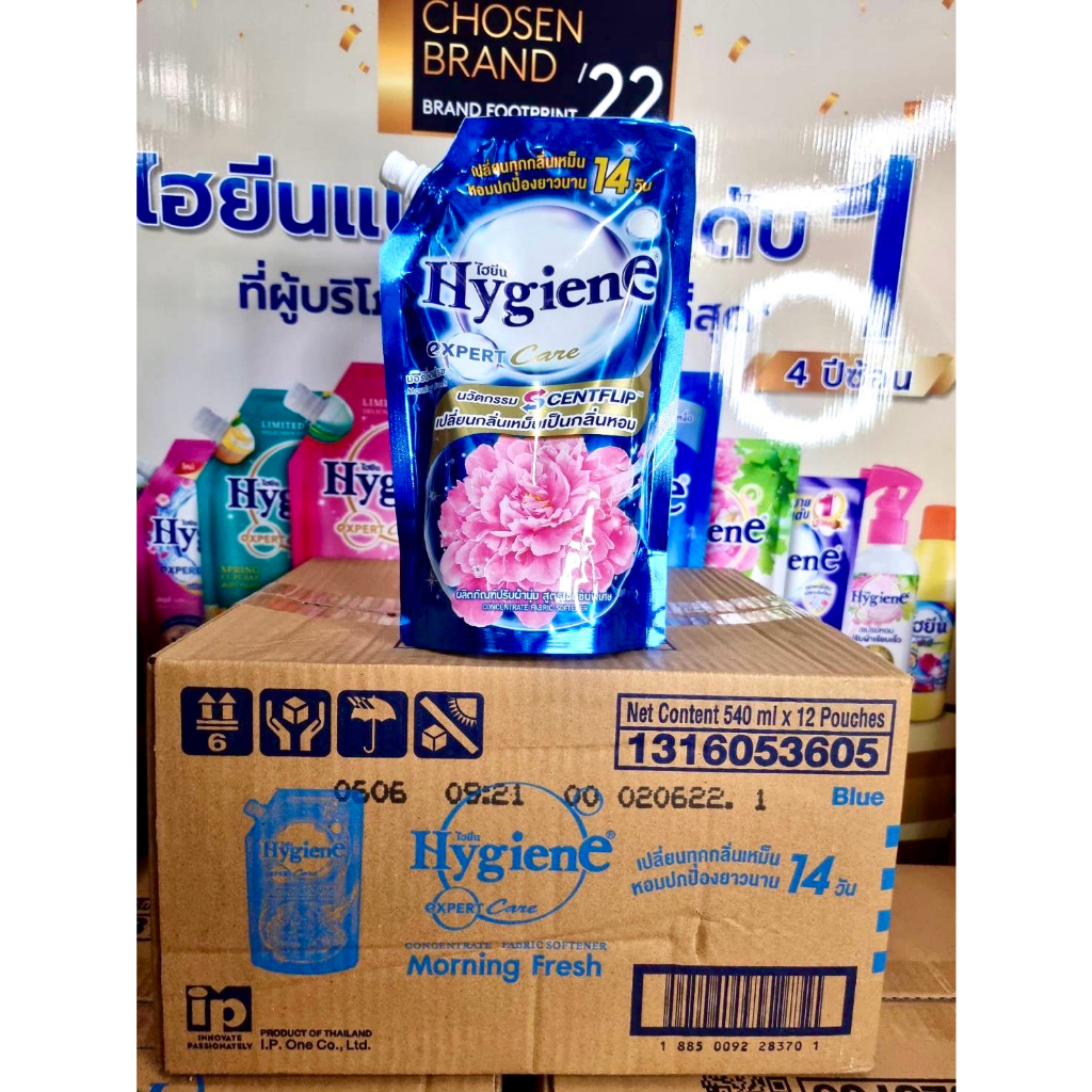 (ยกลังสุดคุ้ม 12 ถุง) ไฮยีน น้ำยาปรับผ้านุ่ม สูตรเข้มข้นพิเศษ (Hygiene Expert Care) 490-540 มล. ...