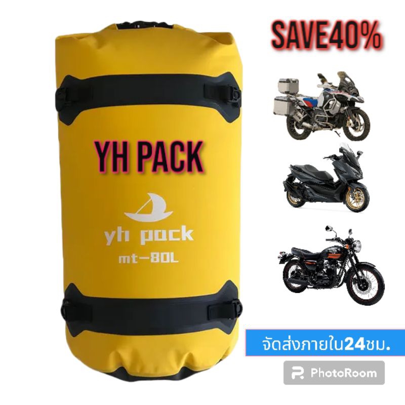 กระเป๋ามีดหลังกันน้ำ กนะเป๋าข้างมอเตอร์ไซค์ กระเป๋ากันน้ำมอเตอร์ไซค์ ...