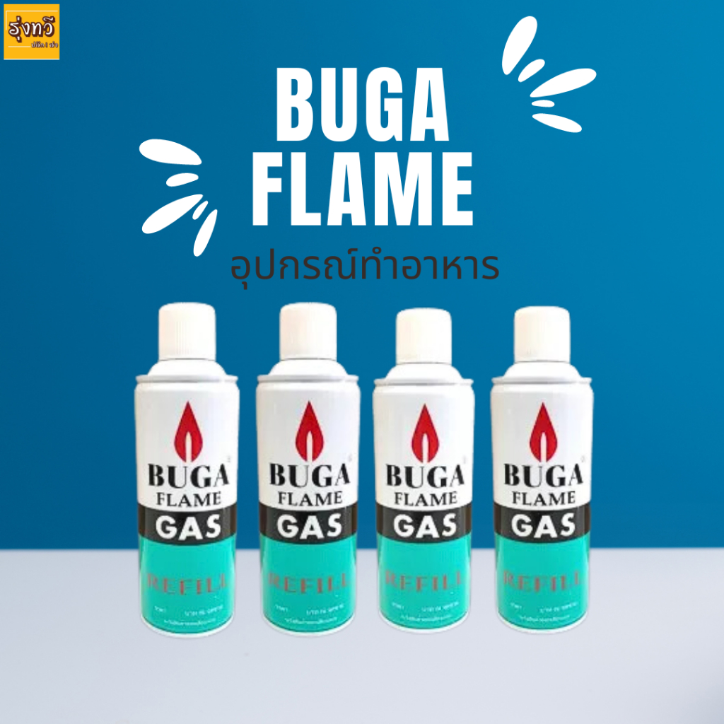 แก๊ส กระป๋อง บูก้า BUGA FLAME GAS (1ขวด) | Shopee Thailand