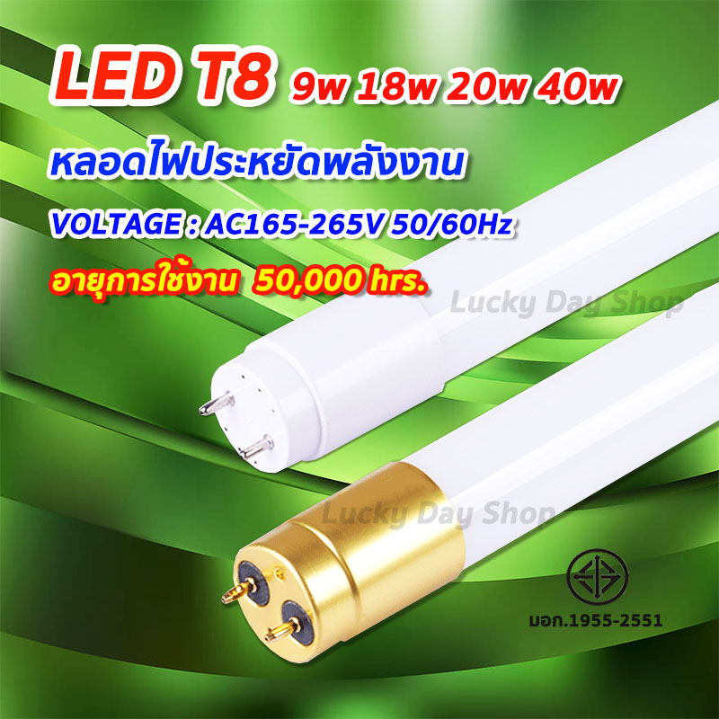 หลอดไฟLED T8 9W/18W/20W/40W หลอดไฟยาว หลอดไฟสั้น หลอดนีออนแอลอีดี ขั้วสีขาว ขั้วสีทอง | Shopee ...