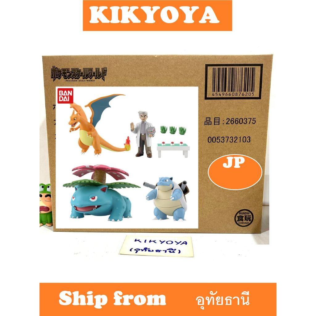 POKEMON SCALE WORLD Okido Yukinari Hakase Charizard Venusaur Blastoise ...