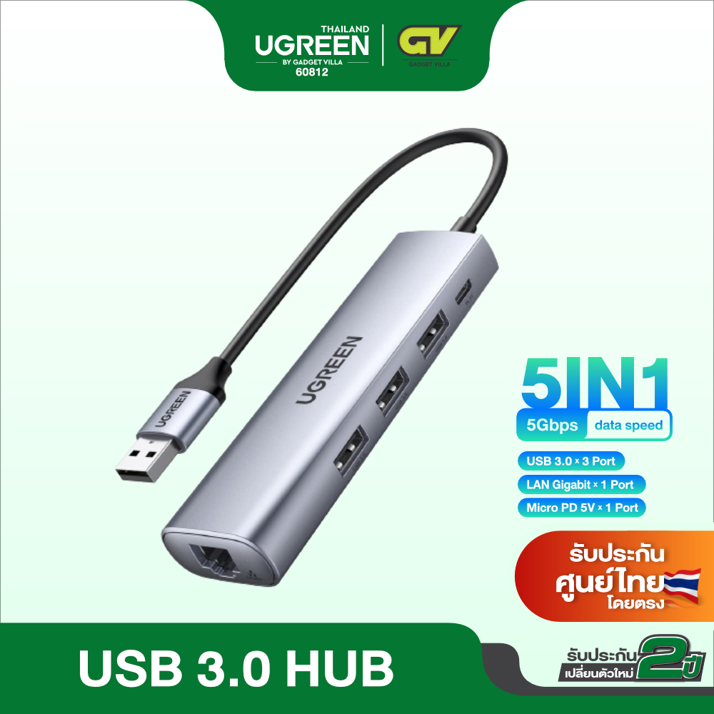 UGREEN รุ่น 60812 USB 3.0 HUB3 Port + LAN Gigabit RJ45 + 5V PD ตัวแปลง ...