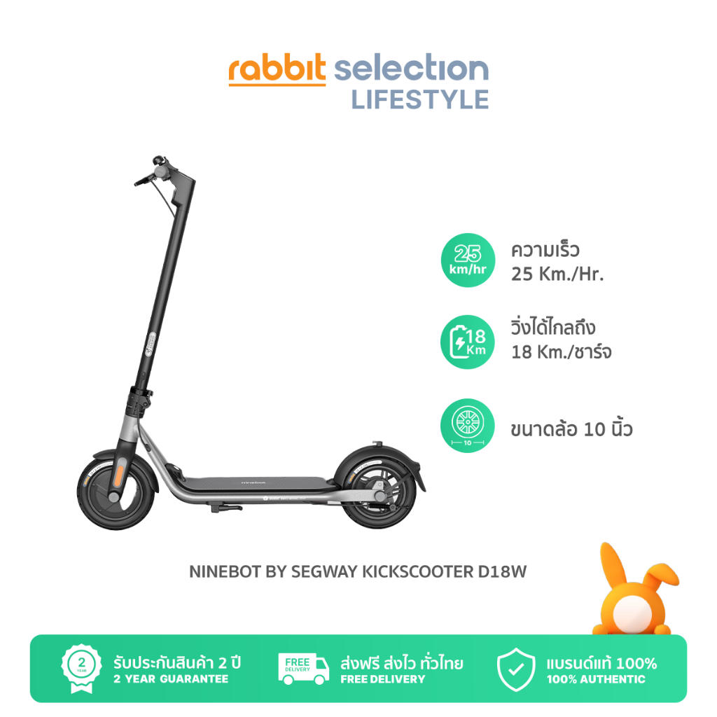 Ninebot by Segway KickScooter รุ่น D18W รุ่นใหม่ล่าสุด ของแท้จากศูนย์ ...