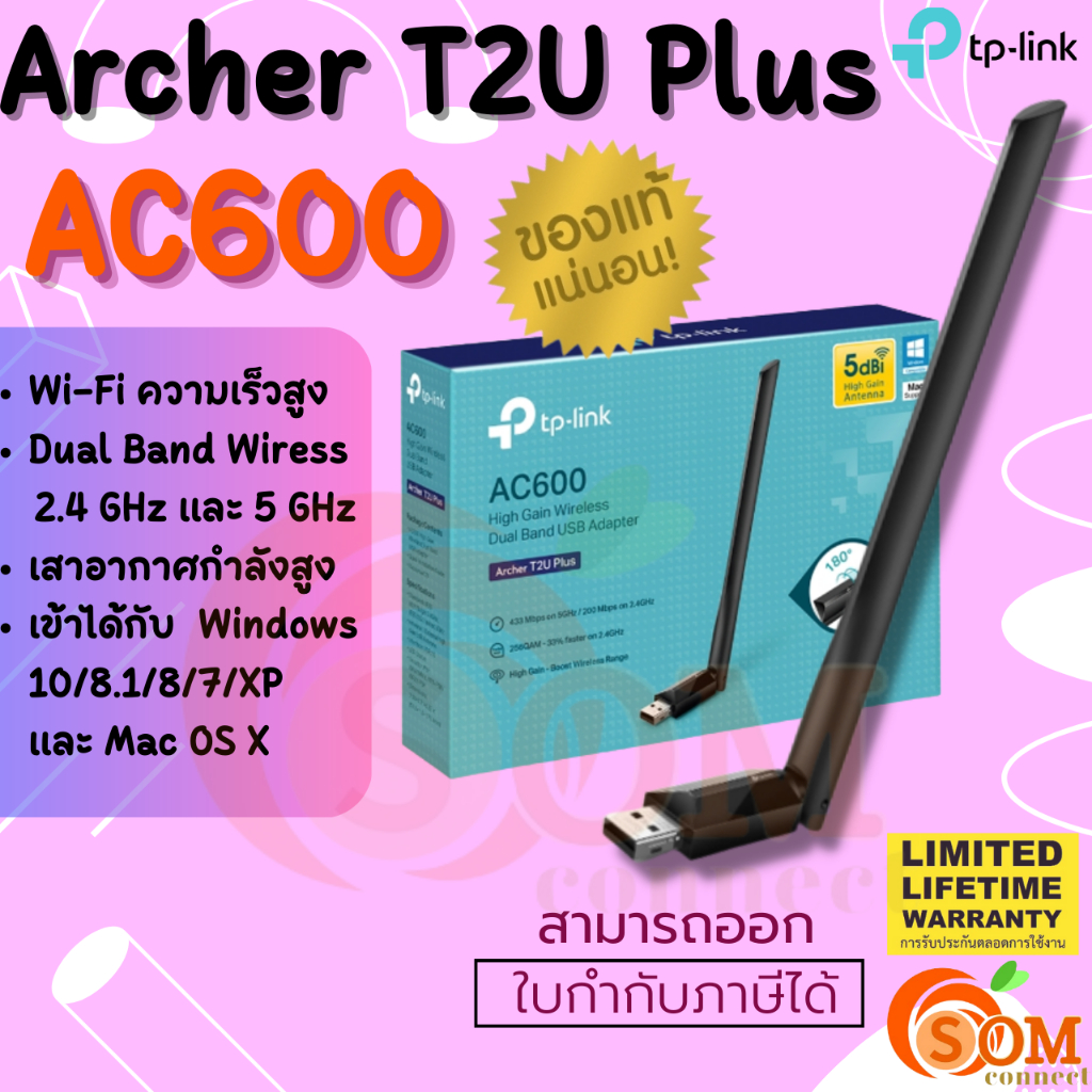 (Archer T2U Plus) USB Adapter (ยูเอสบีอะแดปเตอร์) TP-LINK Wireless ...