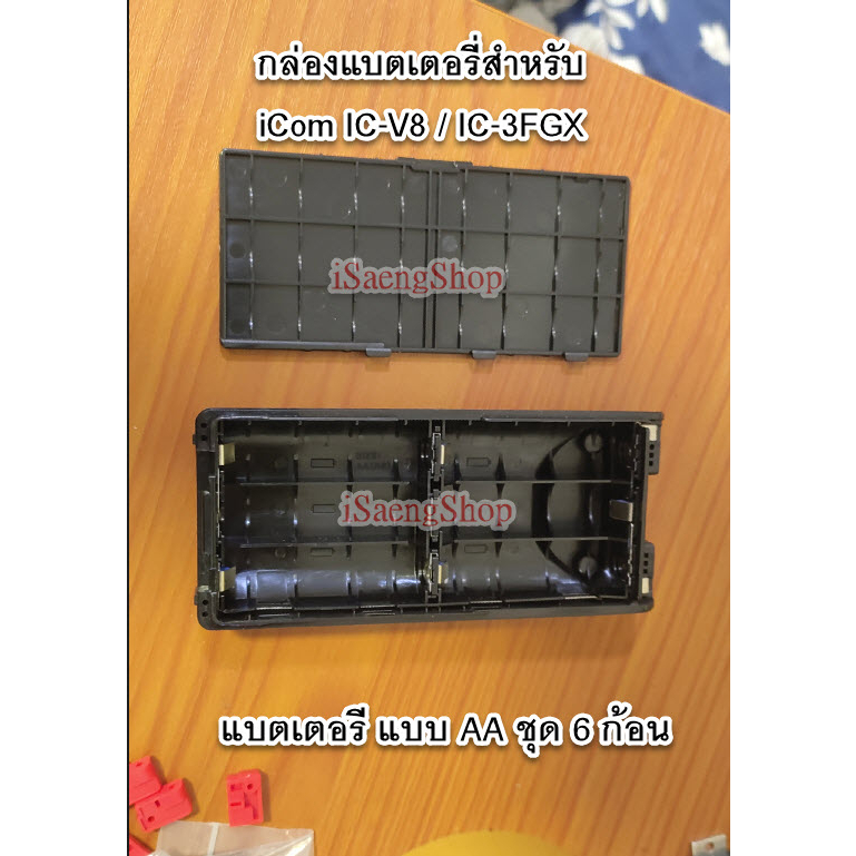 กล่องใส่แบตเตอรี่ ขนาด AA สำหรับ iCom IC-V8 / IC-3FGX ของใหม่ ของ iCom ...