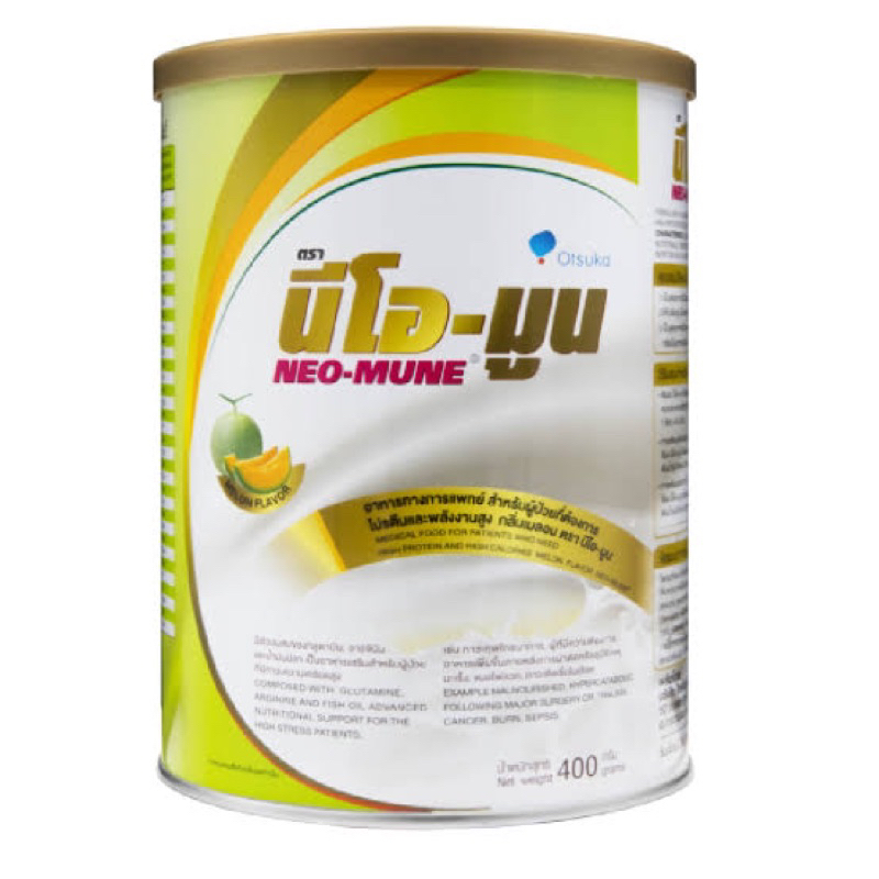 นมทางการแพทย์นีโอมูนNEO-MUNE | Shopee Thailand