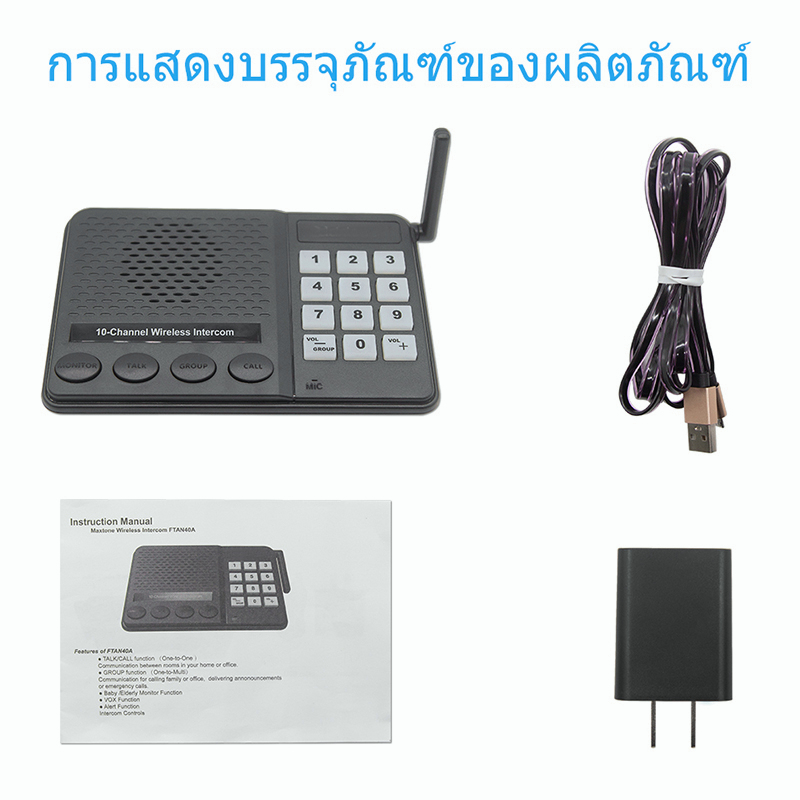 Daytech Wireless Intercom System ระบบอินเตอร์คอมไร้สาย 10 ช่อง ระยะทาง 1 กม สำนักงาน โรงแรม ...