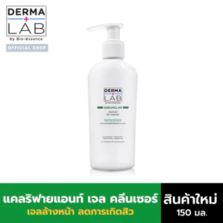 สั่งซื้อสินค้าออนไลน์จาก Derma Lab | Shopee Thailand