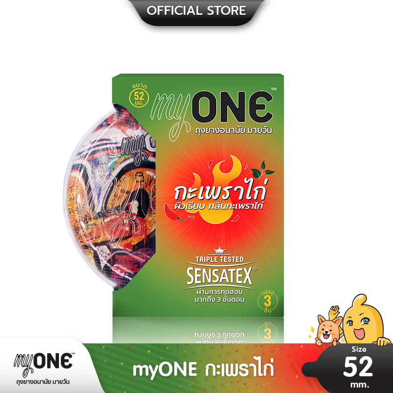 myONE กะเพราไก่ (มายวัน กะเพราไก่) กลิ่นกะเพราไก่ รสชาติแซ่บ ขนาด 52 มม. บรรจุ 1 กล่อง (3 ชิ้น ...