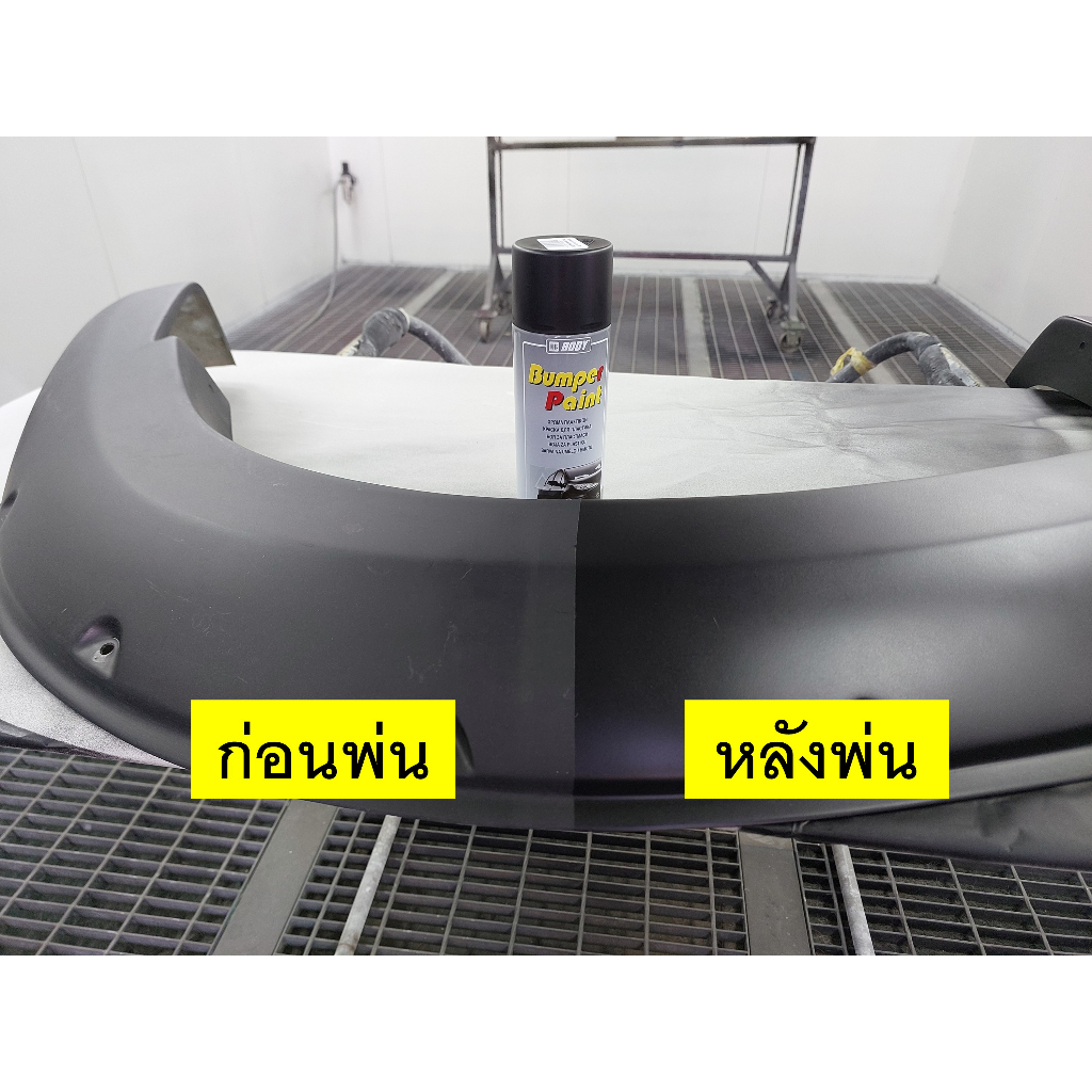 สีพ่นพลาสติก สีสเปรย์พ่นกันชน พ่นแผงจิ้งหรีด HB BODY BUMPER PAINT ขนาด 400 มล. | Shopee Thailand