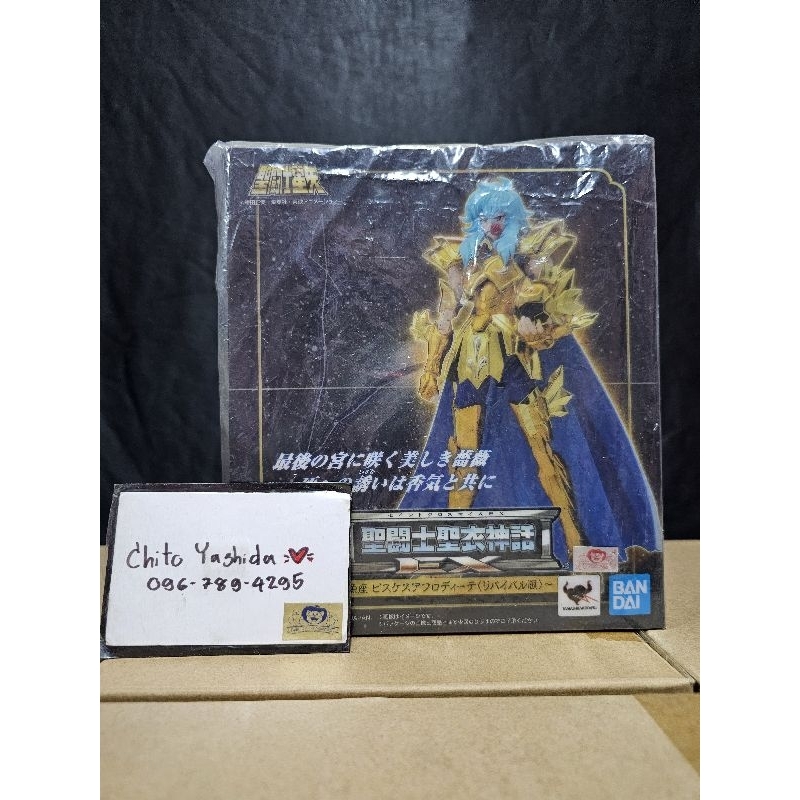 Saint Cloth Myth EX Pisces Revival | Shopee Thailand