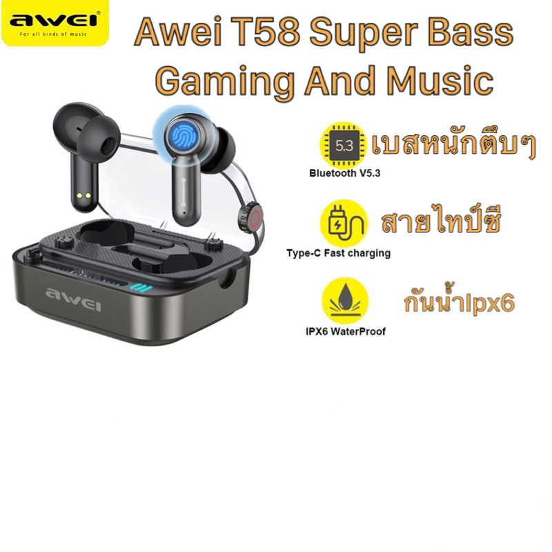 Awei T58 Earbud Super bass Gaming and music Waterproof ipx6 หูฟังบลูทูธ ...