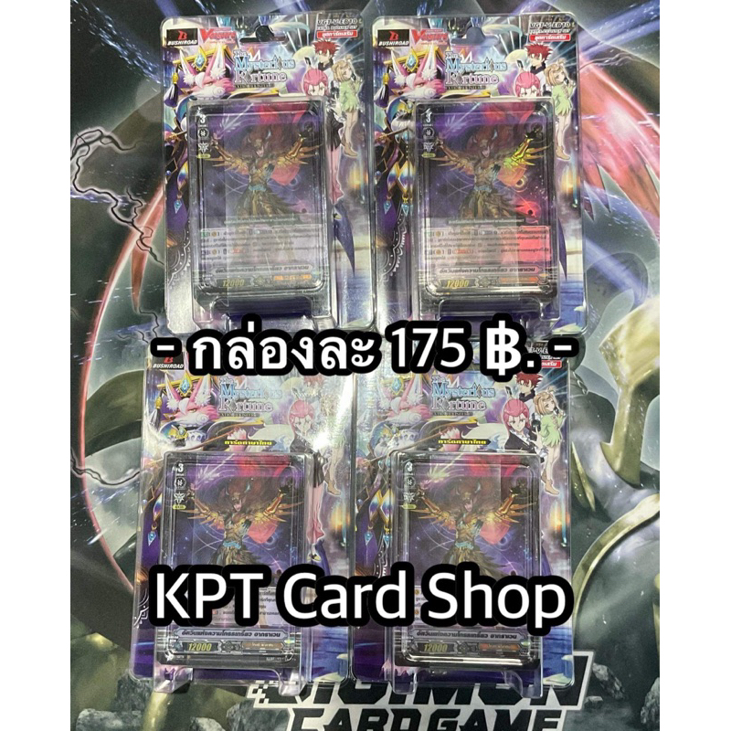 แวนการ์ดไทย V-EB09 & V-EB10 | Shopee Thailand