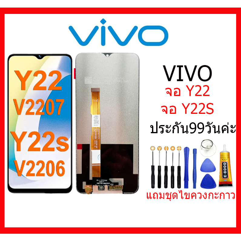 จอชุด vivo จอแท้ Y22/Y22sหน้าจอ จอ + ทัช วีโว่ Y22/Y22sLCD Screen Display Touch Panel For vivo ...