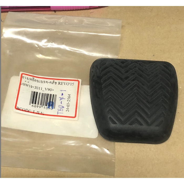 ยางกันกระแทกประตูแค๊ป TOYOTA REVO ปี 15 CAB แท้ห้าง💯LH/RH ( 85643-0K020 ...