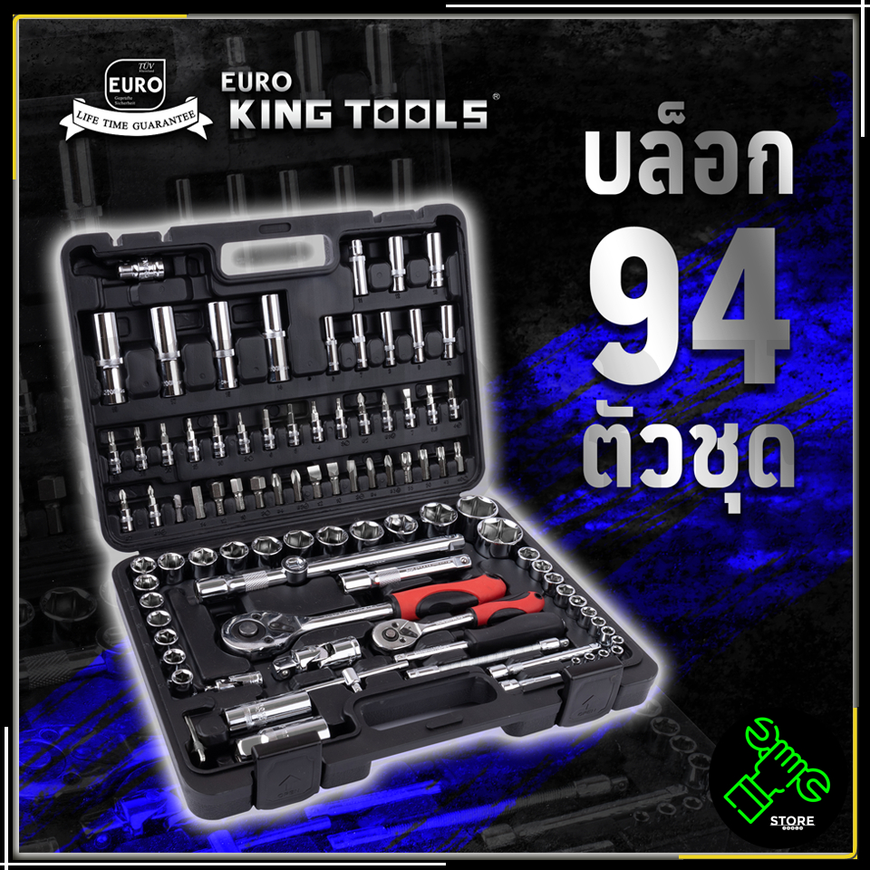 EURO KING TOOLS ชุดบล็อก 94 ตัวชุด 94 PCS | Shopee Thailand