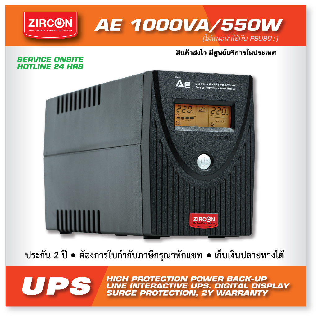 UPS AE 1000VA/550W ZIRCON UPS Digital Display / High Protection / ล็อตใหม่ ประกัน 2 ปี Onsite ...