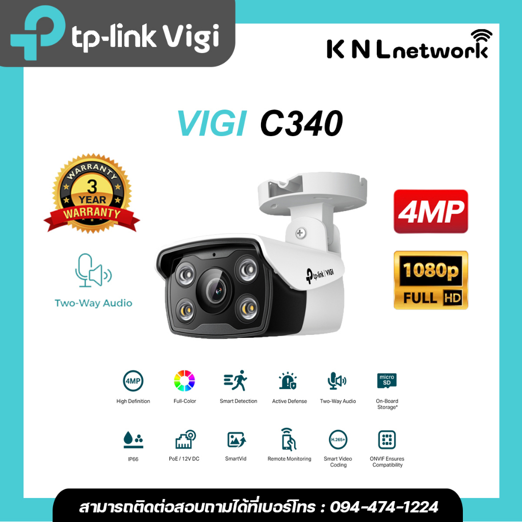 TP-LINK VIGI C340 (2.8 / 4 / 6 mm) กล้องวงจรปิดระบบ IP 4 MP ต้องใช้งาน ...