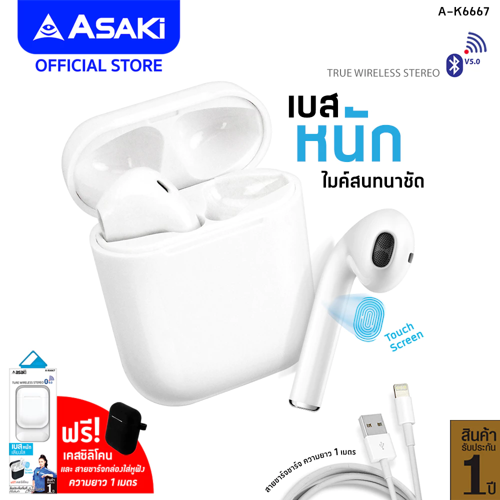 ASAKi A-K6667 Bluetooth 5.0 Earphone หูฟังบลูทูธไร้สาย เชื่อมต่อง่าย ...