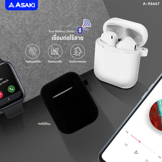 Asaki Bluetooth Earphone หูฟังบลูทูธไร้สาย เชื่อมต่อง่าย เสียงใส เบส ...