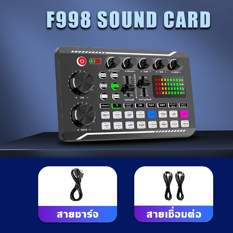 [จัดส่งในพื้นที่] Sound Card F998 การ์ดเสียง อุปกรณ์ควบคุมเสียง มีเอฟ ...