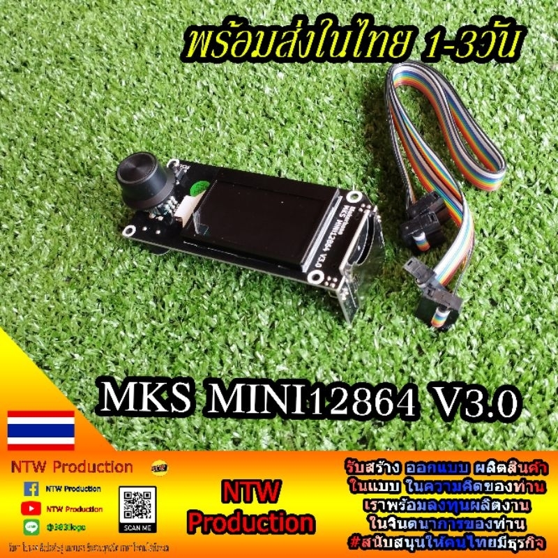 MKS Mini 12864 v1.0 3D Printer SD Card จอควบคุมเครื่องพิมพ์3มิติ สำหรับ ...
