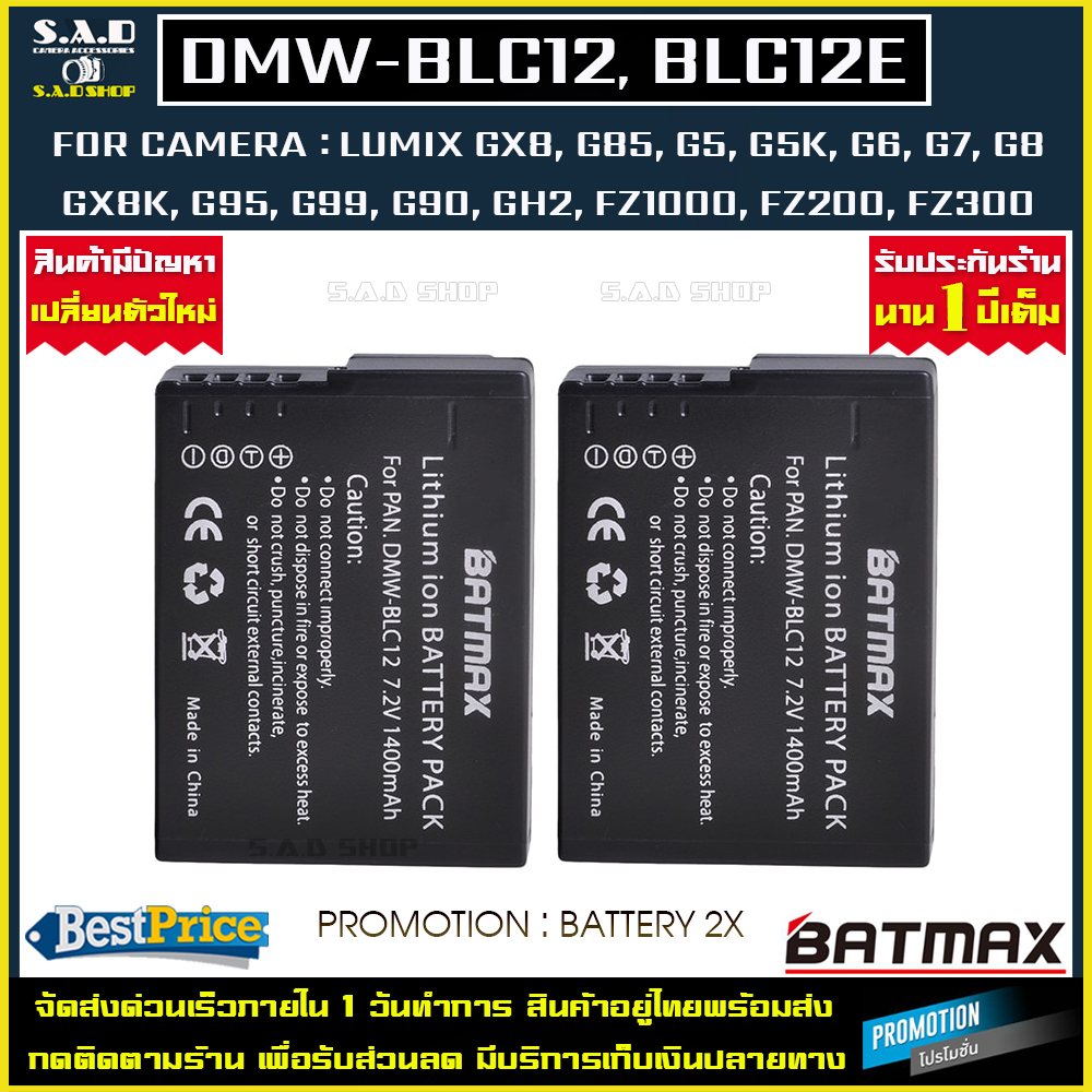 เเบตเตอรี่กล้อง BLC-12 BLC12 เเบตเตอรี่ Battery blc12 เเบต กล้อง lumix ...