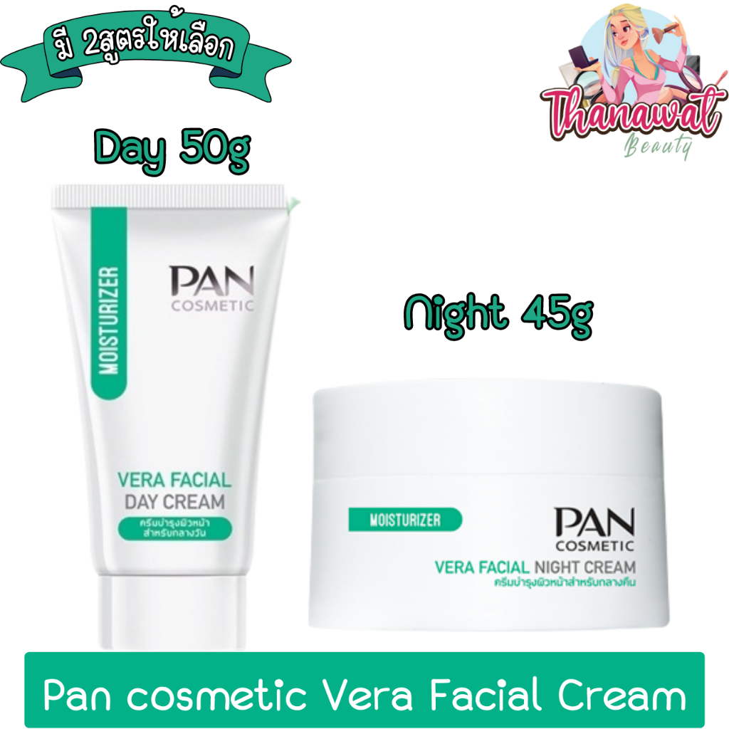 Pan cosmetic Vera Facial Day Cream 50g / Night Cream 45g.แพน คอสเมติก ...
