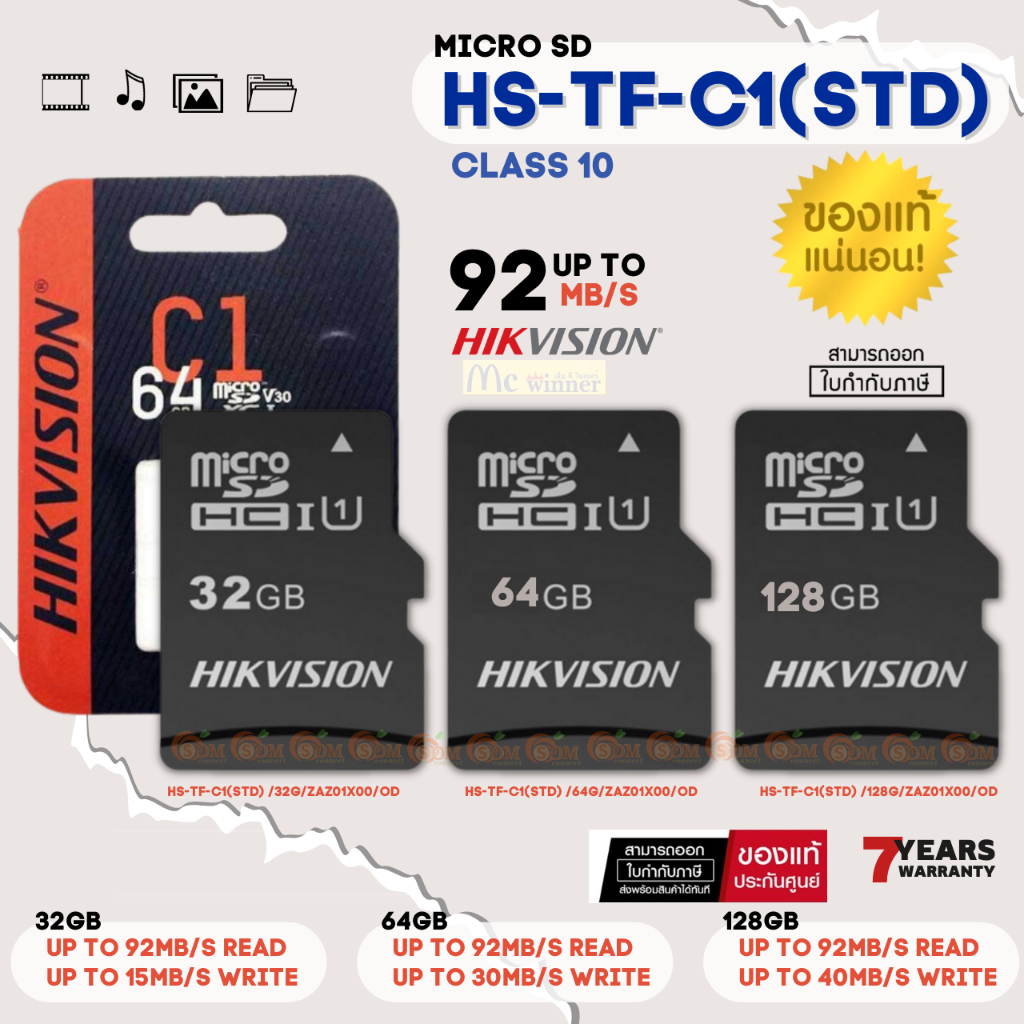 HIKSEMI C1 NEO 32GB|64GB|128GB | 256GB MICRO SD CARD (ไมโครเอสดีการ์ด)-ชองแท้ รับประกัน 7 ปี ...