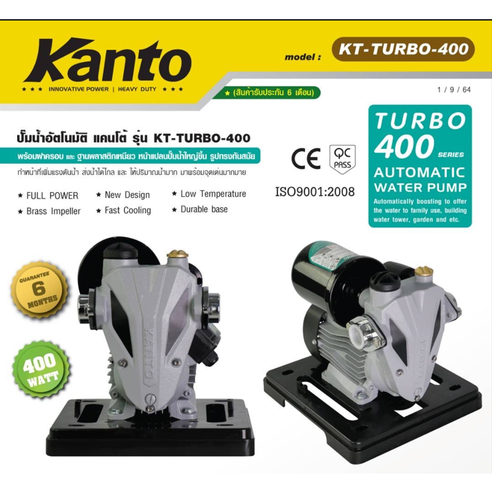 Kanto ปั๊มน้ำอัตโนมัติ 400 วัตต์ ท่อ 1 นิ้ว 220 โวลท์ + ฝาครอบ รุ่น KT ...