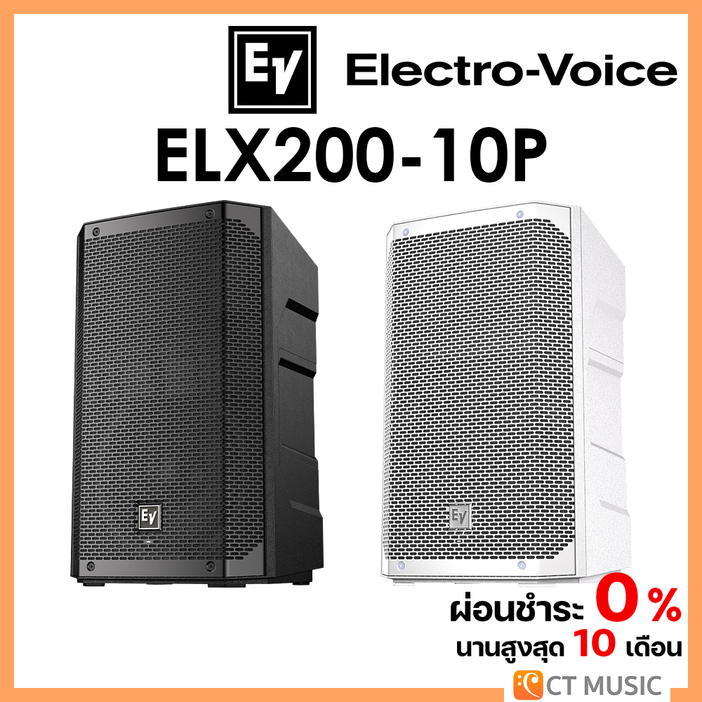 Electro-Voice ELX200-10P | Shopee Thailand